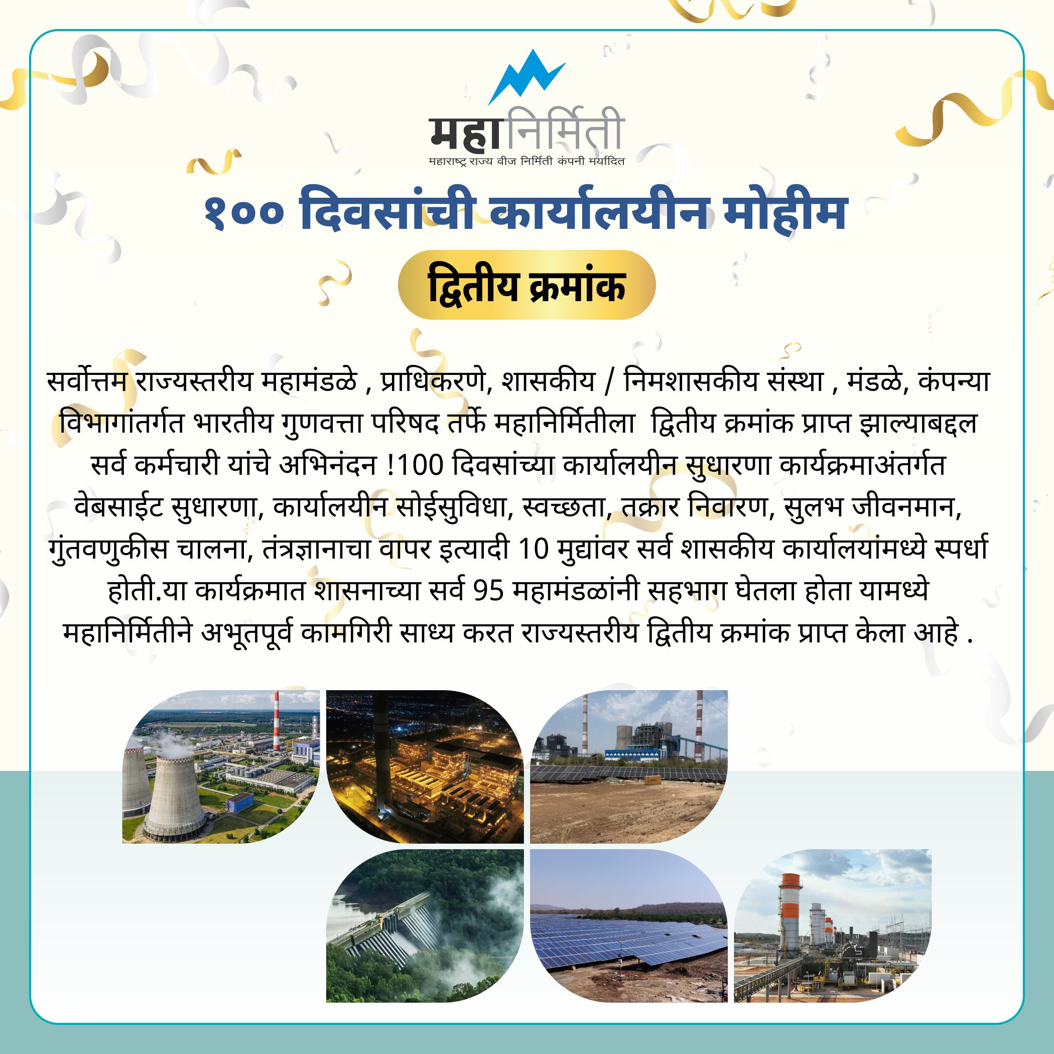 Maharashtra Vidyut Nigam Pvt Ltd Commercial for Sale in Civil Lines, Nagpur